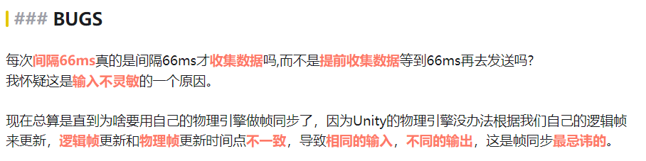 实现物理引擎的网络同步方案 | AncientElement